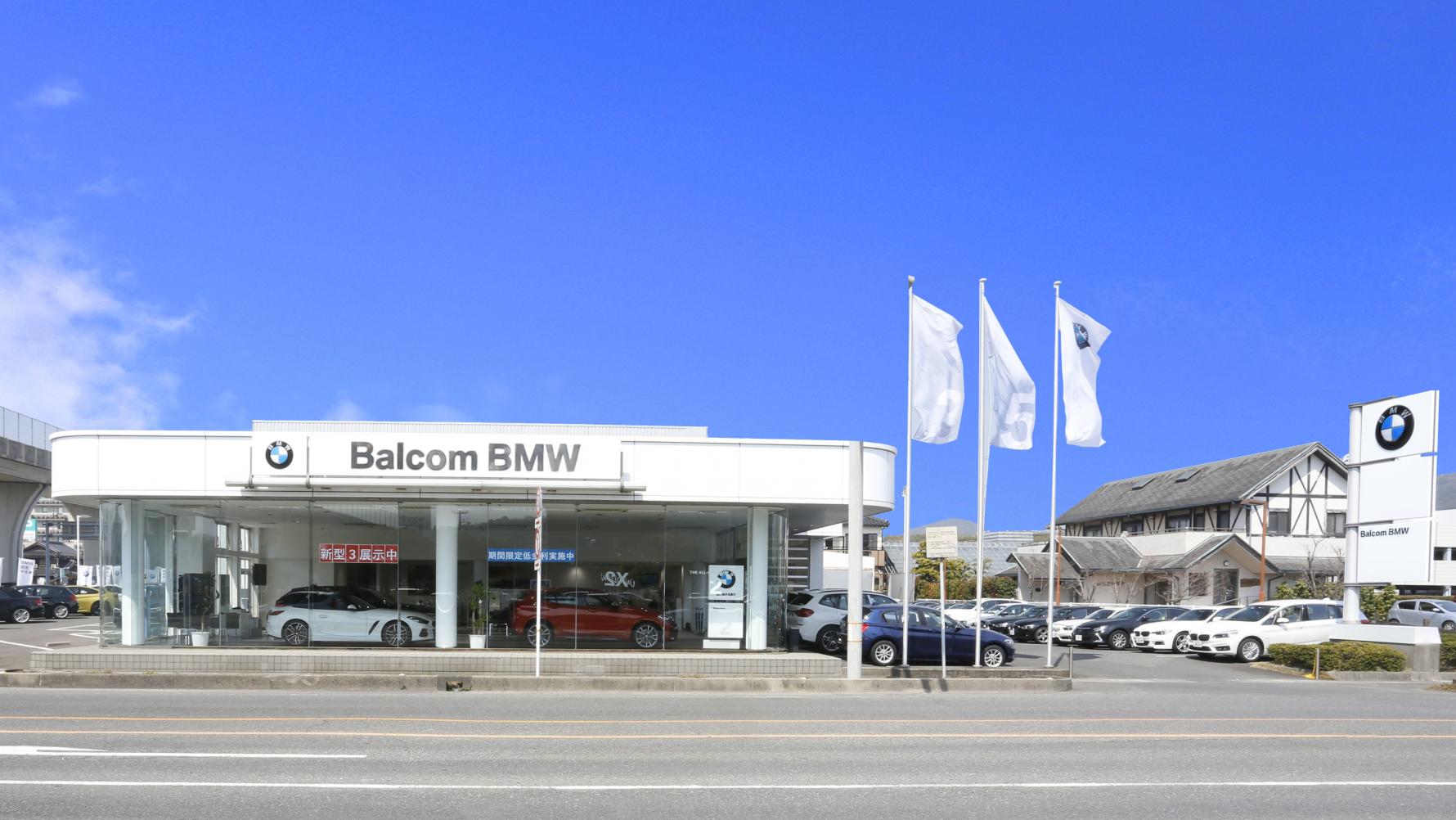 【公式サイト】Balcom BMW 正規ディーラー